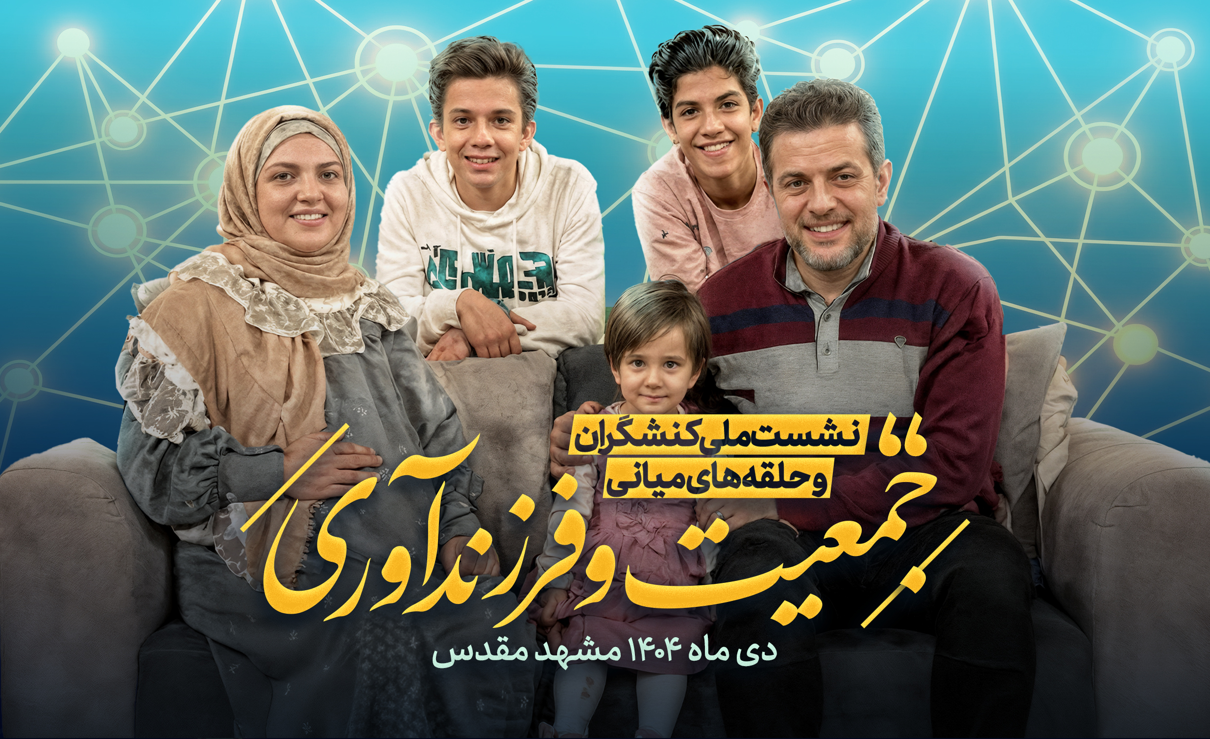 موقف | درگاه اصلی آستان قدس رضوی