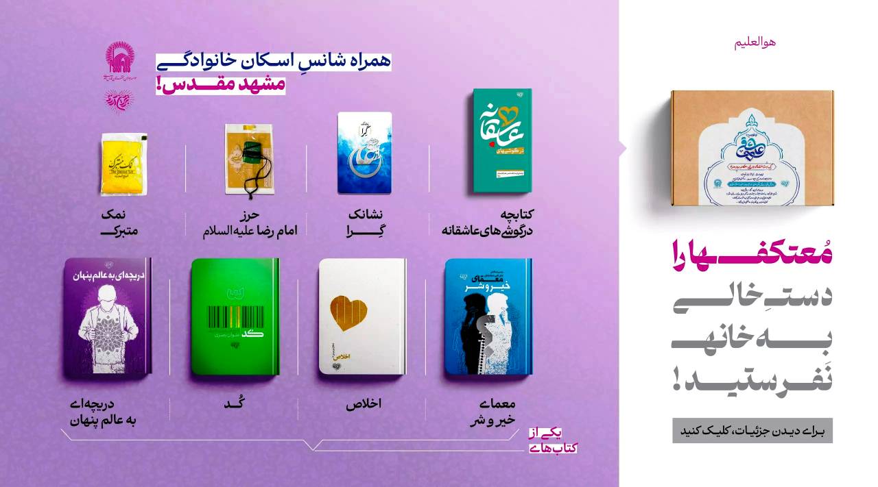 بی بی مهگل | درگاه اصلی آستان قدس رضوی